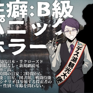 【CoC】ASTERIOS - テトロ℃トキシン - BOOTH