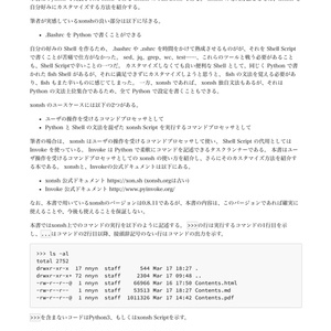Pythonではじめるマップアプリケーションプラグイン (PDF版) - dayjournal - BOOTH