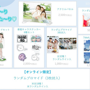 ゆりまり「Melt」（ダウンロード） - クロコダイルofficial - BOOTH