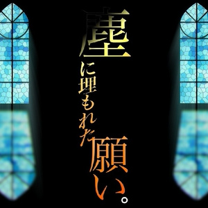 【新クトゥルフ神話TRPGシナリオ】《胡蝶の夢》 - 小次郎 - BOOTH