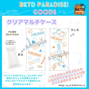 BKTD PARADISE! アイススプーン - bktd-paradise - BOOTH