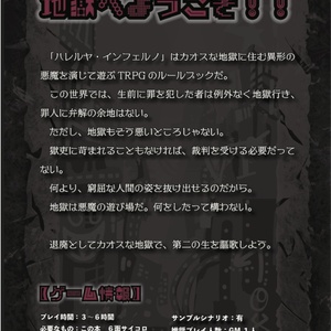 WORLD TLIGGER Tactical alliance Un Official TRPG Rule book - WORLD ...