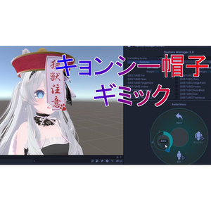 燃える御札ギミック【VRChat】 - simplestar-game - BOOTH