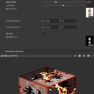 燃える御札ギミック【VRChat】 - simplestar-game - BOOTH