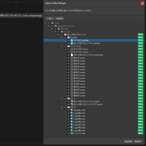 他人に渡せるギフトコンテナ【VRChat】 - simplestar-game - BOOTH