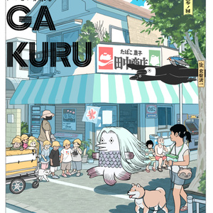 どうぶつとひと VOL.2 - seiichi tokiwa - BOOTH