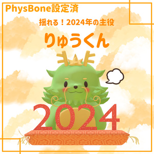 2024に関する人気の同人グッズ163点を通販できる! - BOOTH