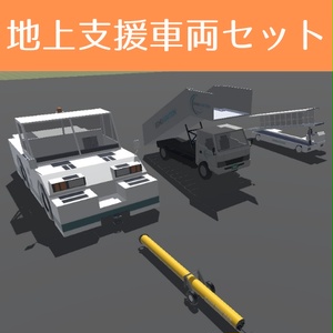 【VRChat想定】汎用小型ターボプロップ機 EP208 Caravan - ECHO AVIATION - BOOTH