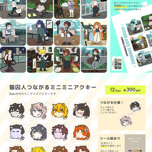 LimbusCompany - おでかけ囚人コースター - Raik(ライク) - BOOTH