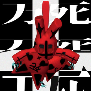 『TemPhone』専用スマホケース♡「love/defender」♡#lvmchnr - lovemachine® - BOOTH