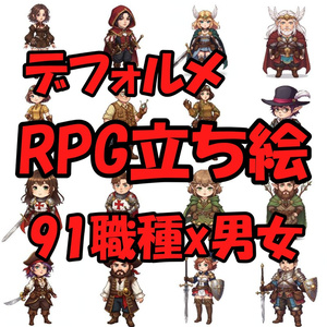【全104種類】RPG敵キャラ イラスト立ち絵素材 モンスター/TRPG/モブ/アイコン/挿絵 - scenery - BOOTH