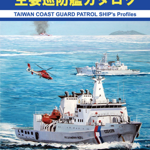 台湾・金門島の戦車写真集 2 M5A1 “金門之熊” - バナナの～ず - BOOTH