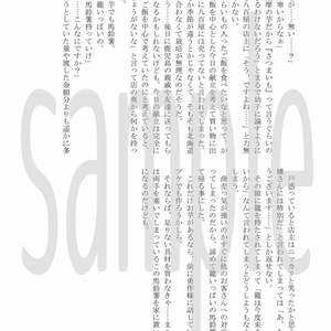 蒐(オールキャラ) - shlimazl! - BOOTH