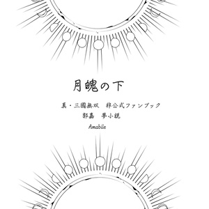 トロイメライの続き - Amabile - BOOTH