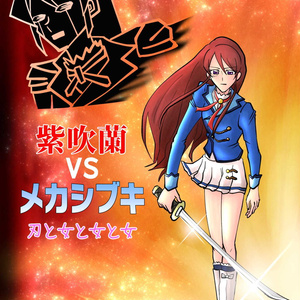 [DL版]おならじゃないのよ涙は - yozuku - BOOTH