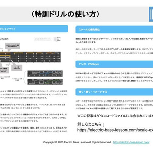 【無償】エレキベース運指特訓ドリル （11）ミクソリディアンb6th全12キー（PDF版） - EBL Store - BOOTH