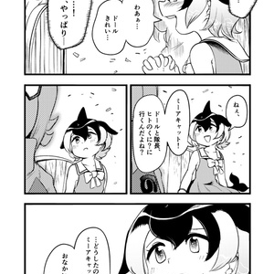 【C105】隊ドル結婚式の裏側アンソロジー【DL版】 - MC.ぐんぐのBOOTH - BOOTH