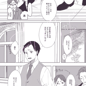 [COMITIA142]Gardenia - fur.row - BOOTH