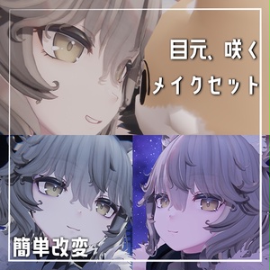 【耳に、尻尾に、感情を】けもーしょん【Nemo専用】 - Misc code - BOOTH