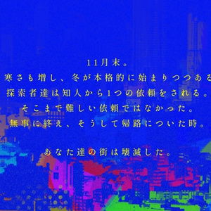 【CoCシナリオ】MORTAL-COIL SPLL:E197847 - 斧屋 - BOOTH