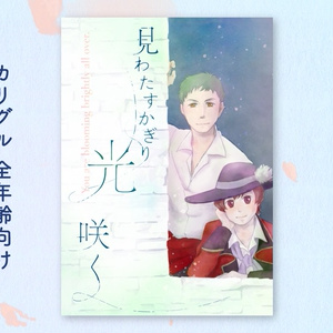 【月吠】相生連珠 - awaizon - BOOTH