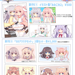 【SC2025冬】板チョコラバーキーホルダー - みみストリーム - BOOTH