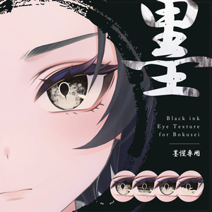 【KALNE】スネークアイ - SNAKE EYES - M_vrc - BOOTH