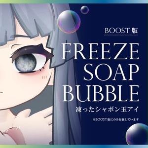 【KALNE】スネークアイ - SNAKE EYES - M_vrc - BOOTH