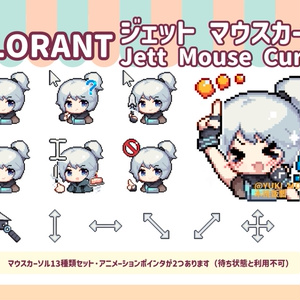 【VALORANT】Clove【マウスカーソル/MOUSE CURSOR】 - 木桃饭售 - BOOTH
