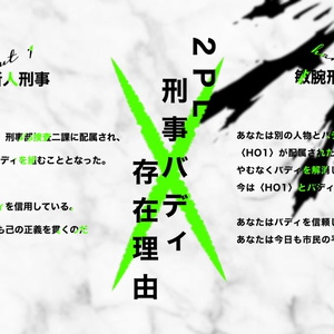 CoC「Methodical Doubt」【SPLL:E110202】 - たいやき屋 - BOOTH