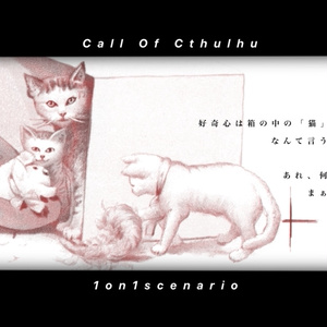 CoC「Methodical Doubt」【SPLL:E110202】 - たいやき屋 - BOOTH