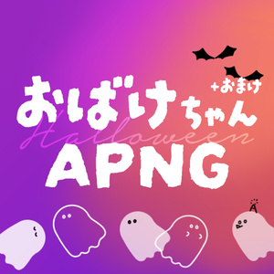 【無料 / 投げ銭】休憩中APNG - uosao - BOOTH