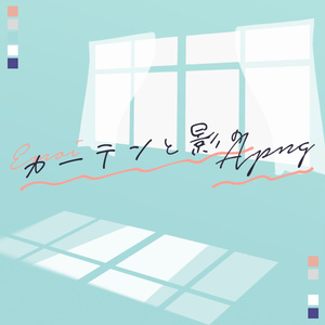 【APNG / webp】ちょっと揺れるChill照明APNG - uosao - BOOTH