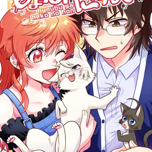 chu!chu!chu! - mazuraiclinic - BOOTH