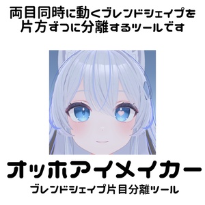 【無料】VRC Note Keeper - 書置き自動撮影ツール - S&N - BOOTH