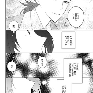 【ガスレン】風待草 - [fructus] - BOOTH