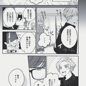 木曜18時20分 B3出口で待ち合わせ - kusya kusya. - BOOTH