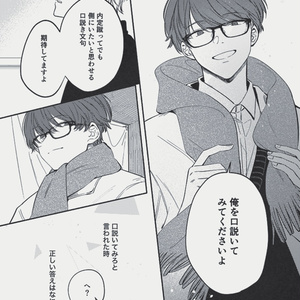 木曜18時20分 B3出口で待ち合わせ - kusya kusya. - BOOTH