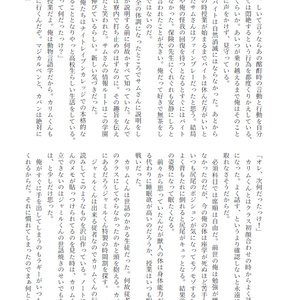 アクキー - extravirgin - BOOTH