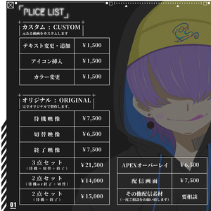 【配信切替映像 Vol.42】 配信者様向け・組み合わせ - ME/LABO - BOOTH