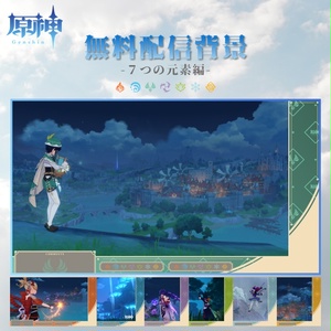 【フリー素材】配信枠オーバーレイ 原神ver - DESIGN SIRO - BOOTH