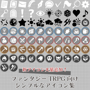 ソード・ワールド2.5 ココフォリア素材_ワンセットボード02 - わっかのTRPG部屋 - BOOTH