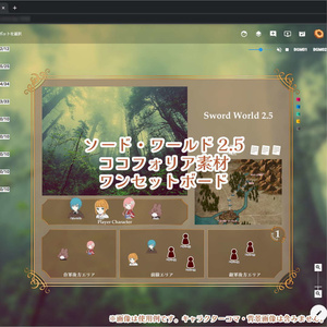 SW2.5に関する人気の同人グッズ170点を通販できる! - BOOTH