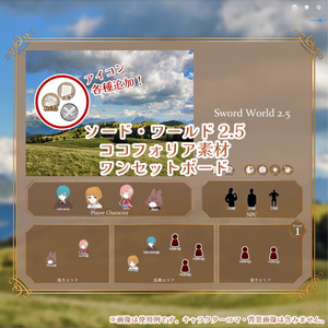 ココフォリア用グリッドシート(マス目シート) ☆SW2.5の熟練戦闘など向け - わっかのTRPG部屋 - BOOTH