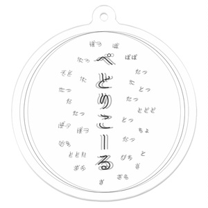 ぴよこ軍団 - moln-モルン- - BOOTH