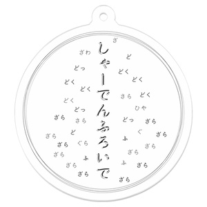 ぴよこ軍団 - moln-モルン- - BOOTH