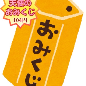 【期間限定《1/15まで》】迎春福袋 - Riosama Shop - BOOTH