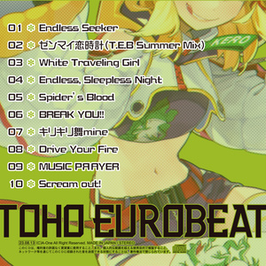 【DL版】TOHO EUROBEAT VOL.1 REMASTER - A-One - BOOTH