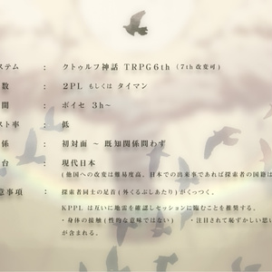 【CoCシナリオ】やみにあらねども【SPLL:E194858】 - さびいろ本舗 - BOOTH