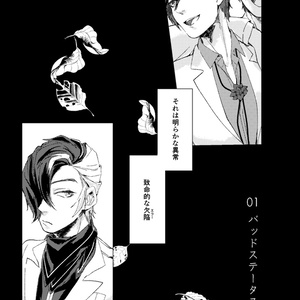 白雲石コースター【琵琶坂永至ver】 - MOZU - BOOTH